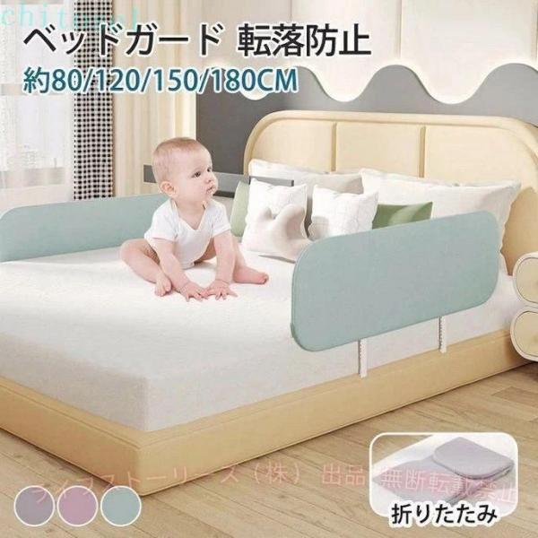 商品名:折りたたみ式ベッドガード   商品：ベッドガード本体一つのみ   素材:高弾力面料、鋼管   サイズ：80*40cm/120*40cm/150*40cm/180*40cm   ※若干のサイズ誤差が生じてしまう場合がございます。   ...