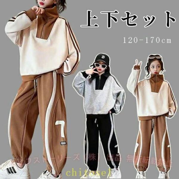 子供服 上下セット ジャージ キッズ 女の子 セットアップ 秋服 長袖 トレーナー スポーツパンツ 子供 スウェット スウェットパンツ カジュアル 韓国 お洒落 小学生 女の子服 出産祝い 通学