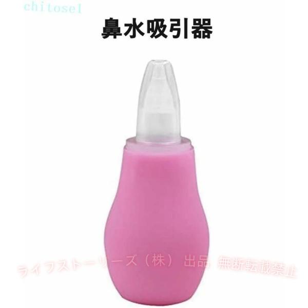 環境にやさしく安全なAS、SR素材で作れられる。鼻吸い器は消毒(煮沸?蒸気?)可能だ。部品は迅速な分解と簡単な洗浄。   逆流防止パーツつきで、吸った鼻水が逆流せずボトルにたまるので、どうしても口に入ることがない。連続吸引しても赤ちゃんの鼻...