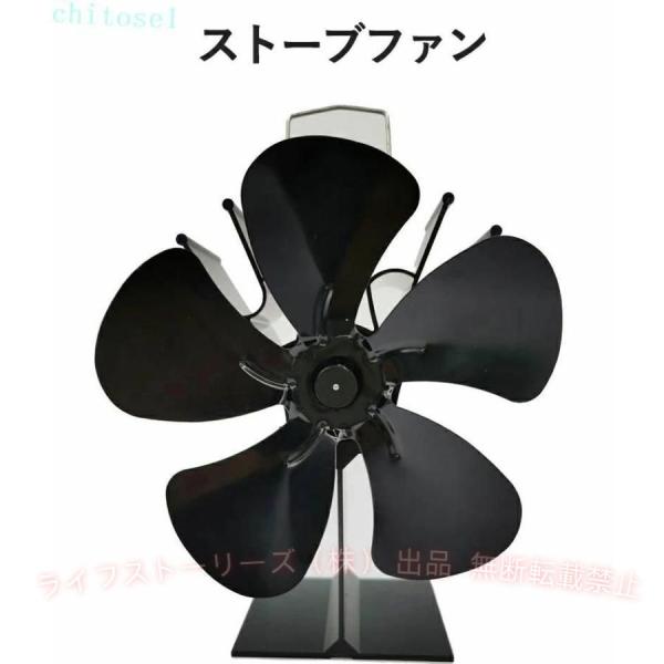 ストーブファン 薪ストーブ オプション 循環 サーキュレーター キャンプ BBQ 電源不要 エコ ECO 置くだけ メンテナンス 首振り 移動