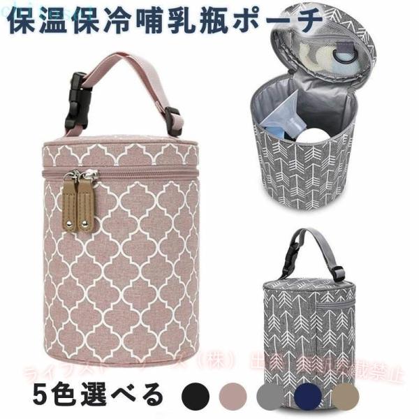 断熱素材で長時間温度保持：母乳保冷バッグは断熱素材を採用し、母乳ボトルの温度を長時間（4 時間以上）保持し、鮮度と品質を維持します。   高品質防水素材で耐久性抜群：高品質の防水 300D 複合オックスフォード生地と滑らかな金属ファスナーで...