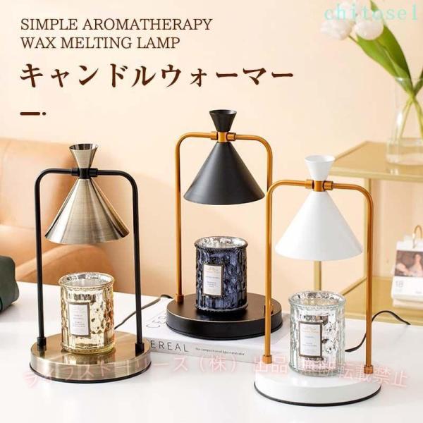 【基本仕様】   サイズ：32.5cm×16.5cm   素材：金属   光源電力：35W   【商品特徴】   電球の熱でキャンドルを温めることでロウが溶け、お部屋に香りが拡がります。使用するキャンドルによって香りの拡がり方は色々。その時...