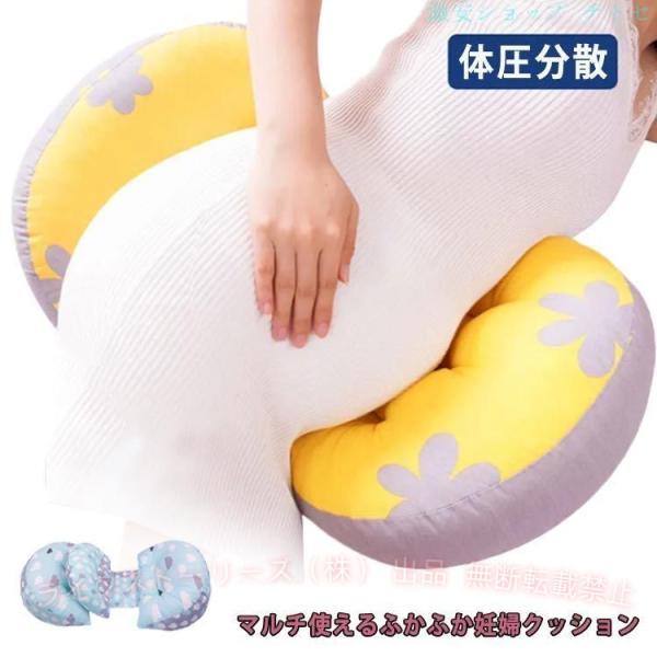 マルチ使えるふかふか妊婦クッション 妊娠中のくつろぎ時間や、産後の授乳時におすすめのリラックスクッション。 腰クッションだけでなく、足枕としても様々なシーンで活躍します。 妊娠中のママだけでなく、家族全員でもお使いいただけます。 カバーは、...
