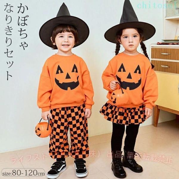 商品説明 商品名ハロウインに欠かせない「赤ちゃんのコスチューム服」！   かぼちゃモチーフで、男の子にも女の子にも似合う可愛さがあります。    あかちゃんでも着やすいし、とってもかわいいです！    生地はふんわりと柔らかく素敵な仕上がり...