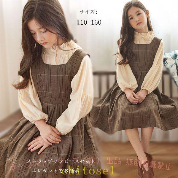 子供服 ワンピースセット 女の子 ワンピース 2点セット 春着 秋着 エレガント ナチュラル 受験用 入学式  七五三 女の子 ワンピースセット おすすめ 110cm 120cm 130cm 140cm 150cm 160cm フォーマル ...