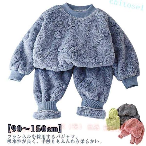 着心地やわらか パジャマ キッズ ベビー 女の子 男の子 もこもこ ルームウェア 上下セット 冬 長袖 トップス ボトムス パンツ 2点セット 子供 SHOP DAN