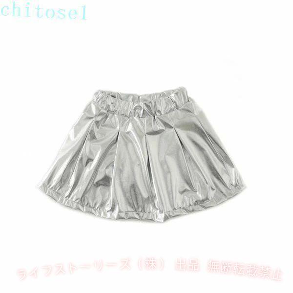 原産国:中国 素 材:綿95% 色：銀色 サイズ:  【110】スカート/25cm ウエスト/23cm 参考:身長100-110cm 【120】スカート/27cm ウエスト/25cm 参考:身長110-120cm 【130】スカート/29c...