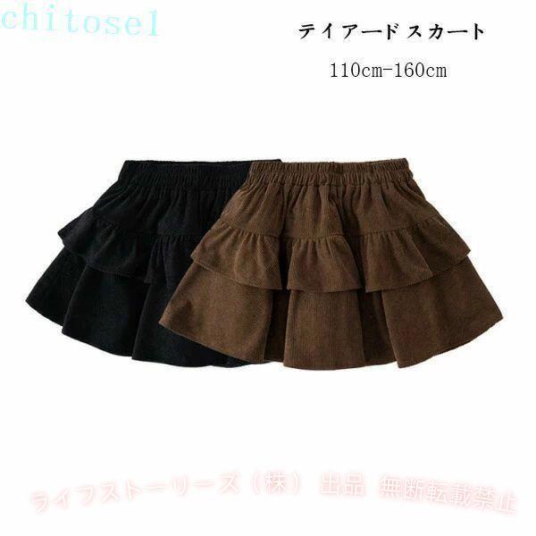 原産国:中国 素 材:綿70% 色：ブラック ブラウン  サイズ: 【110】スカート長/26cm ウエスト/42cm 参考身長:95-105cm 【120】スカート長/27cm ウエスト/44cm 参考身長:105-115cm 【130】...