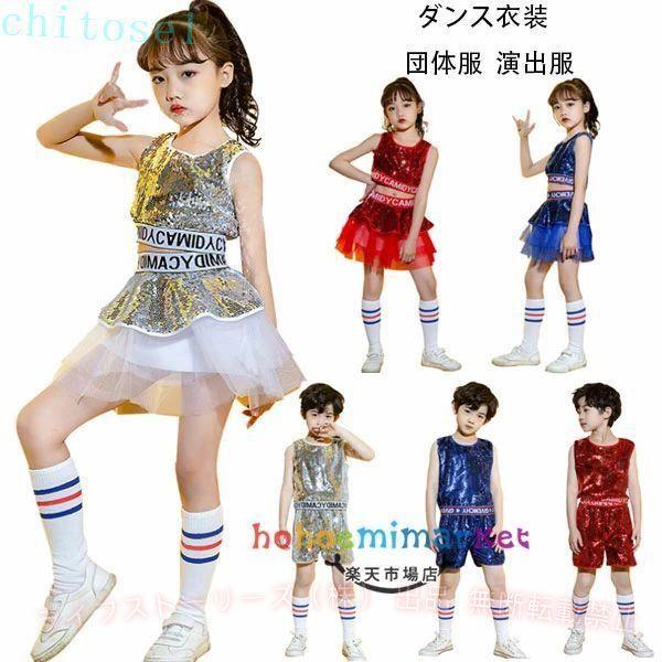 原産国:中国 素 材:ポリエステル80% 色： シルバー/女の子 レッド/女の子 ブルー/女の子 シルバー/男の子 レッド/男の子 ブルー/男の子  サイズ: 【100】参考身長:85-95cm 体重:11kg-15kg 【110】参考身長...
