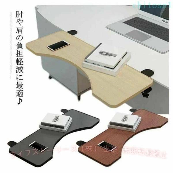肘や肩の負担軽減に最適?   長時間デスクワークの肩や肘や腕の疲れや負担を軽減する大型アームレスト。   デスクにはさむだけのクランプ式、取り付けが簡単で、デスクを傷つけない。   簡単にデスク取付が可能でデスク拡張にも便利なアームレスト肘...