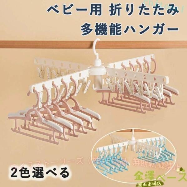 材質：高品質PP サイズ：65 * 19センチメートル 色：ピンク/ブルー 洗濯バサミ：24   【360°の回転は】衣類の乾燥度合いをスピードアップすることができ; 鋸歯状の形状の大きなクランプ力は風が来ても、それがしっかりとクランプする...