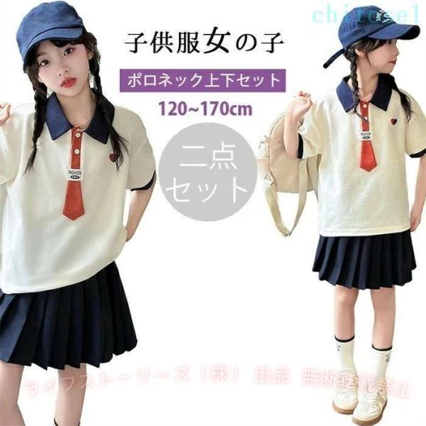 この商品について   【商品内容】   日本人の体型に合わせたサイズで独自製作！   Tシャツ+ミニプリーツスカート。   女の子セットアップ2点セットです。   子供の可愛さと元気さをはっきり演出してくれます。   毎日服の組み合わせに悩...