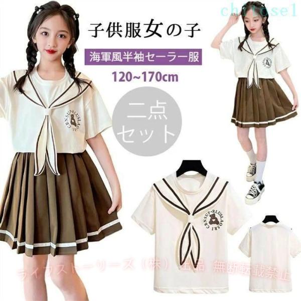 この商品について   【商品内容】   日本人の体型に合わせたサイズで独自製作！半袖ｔシャツ+ミニスカート。   女の子セットアップ2点セットです。   子供の可愛さと元気さをはっきり演出してくれます。   毎日服の組み合わせに悩むことがあ...