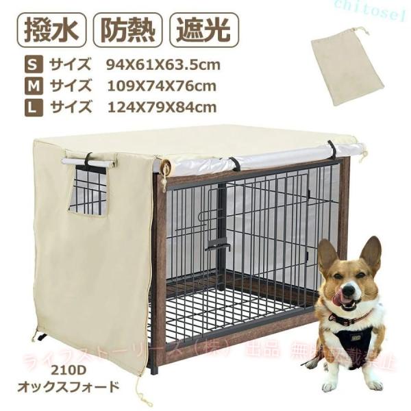 商品情報   取り付け簡単    正面にファスナーが付いているので、着脱がしやすくなります。更に、カバーを外さなくても、ファスナーを開けるだけでわんちゃんの様子を確認できるので、使い心地がよいです   洗濯可能    水洗い可能で、清潔な状...