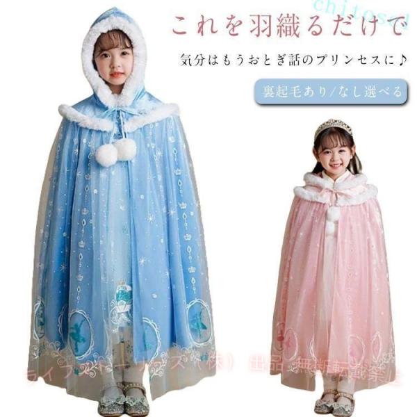 【 お姫様なりきりローブ 】とっても華やかでロマンチックなお姫様ローブです。これを羽織るだけで、気分はもうおとぎ話のプリンセスに? 【 高品質な本格生地 】しっかりとした高級感のある生地を使用しています。質感が良く快適な着心地で、胸元のリボ...