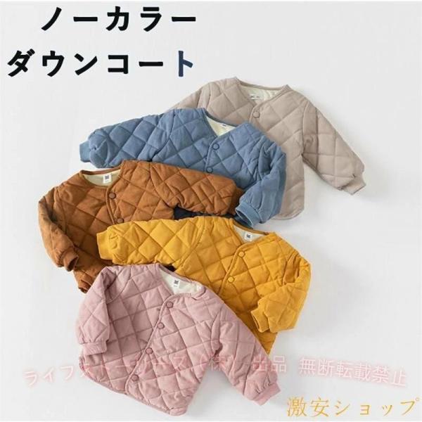 ノーカラー ダウン ジャケット ダウン風 中綿入り 裏起毛 ジャンパー キッズ ベビー 子供 男の子 女の子 アウター 上着