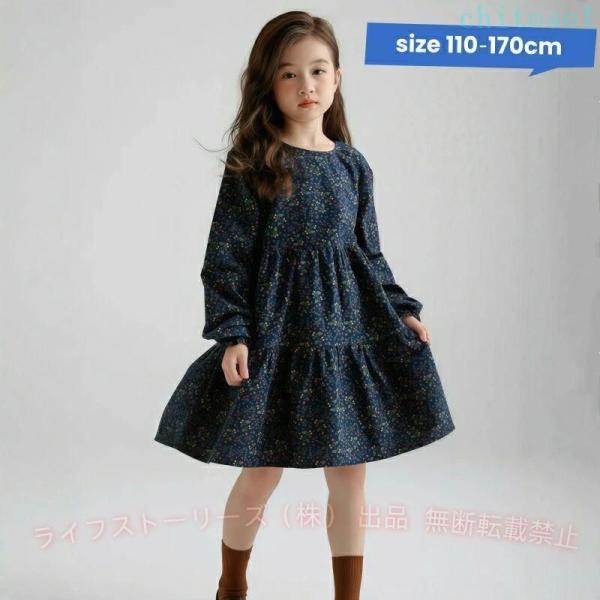 子供 女の子 ワンピース 長袖 110?170cm 花びら 可愛い 秋 冬 Aライン フリル お膝丈 全1色 花 フラワー柄 ネイビー 日常 カジュアル 長袖ワンピース 子供服 女の子 秋 冬 フリル 子供ドレス ジュニア フレア おしゃれ...