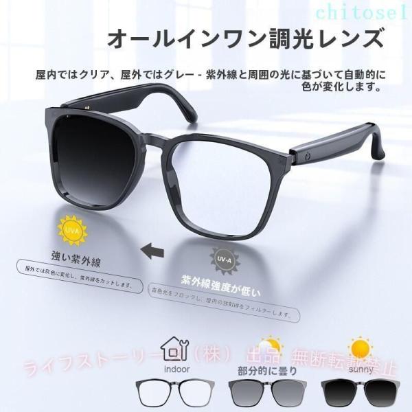 商品規格   【商品仕様】    変色調光 &amp;amp; 多層防護： UV400 で 99% UVA/UVB 遮断、ブルーライトカット機能で目疲れ緩和，偏光設計で眩光除去，室内外両用に最適   Bluetooth5.3 &amp;am...