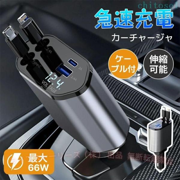 carcharge1    商品詳細   商品紹介    【幅広い互換性】   12V-24Vの車に適用、ほぼ全てのシガーソケット装備車で使用可能です。   iPhone、Type-C およびAndroid などのスマートフォン、タブレット...