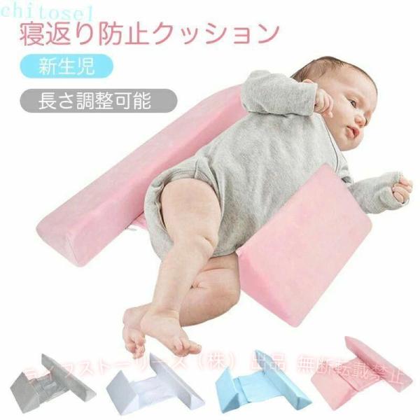商 品 詳 細          名称      赤ちゃん 寝返り防止 クッション           重量      約0.5kg           材質      コットン           カラー      ホワイト/ブルー/ピン...