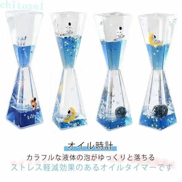 カラフルな液体の泡がゆっくりと落ちるストレス軽減効果のあるオイルタイマーです  リラックス効果のあるオイルタイマー  カラフルな油滴で鑑賞をもっと楽しく  綺麗で様々な色の油滴が落ちるので  インテリアやおもちゃとしてのお子様へのプレゼント...