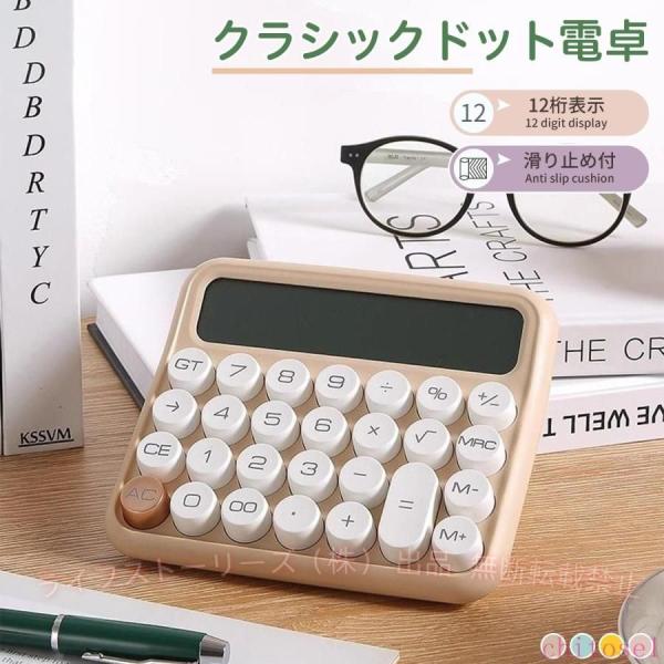 ? デスクの上に添える、美しい機能美。毎日の計算が楽しくなる電卓です ?                  本製品は、ただ計算するためだけの電卓ではありません。職場のデスクやご自宅の書斎を彩る、洗練されたアイテムとしてデザインされました。機...