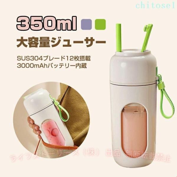 zzj1  商品特徴    ?350mlの容量で、アウトドアや一人暮らしに最適なポータブルジューサーです。   ?12枚のブレードを搭載し、氷も簡単に砕くことができるハイパワー設計が特徴です。   ?スムージーやプロテインドリンク、離乳食の...