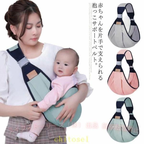 片肩にかけるだけで、赤ちゃんを楽に抱っこできるベビースリング。 赤ちゃんのお尻を包み込み安定感が生まれさらにママとの密着感で安心できる心地よい時間を過ごせます。 しっかり縫製され、ママや赤ちゃんに優しいコットン素材を使用しています。 ご自宅...