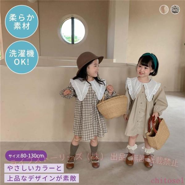 【5つの商品ポイント】                1. 洗濯機でお手入れOK！毎日の洗濯がとってもラクちん?          2. サイズ80cmから130cmまで、長く愛用できる成長サイズ！          3. やさしいカラーで...