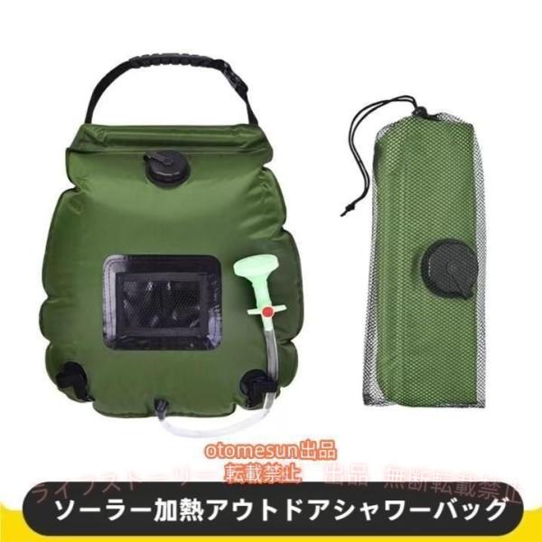 商品詳細:カラー:/ブルー/ブラック/グレー/カーキ/サイズ:/20リットル 【キーワード】ポータブルシャワー 20L アウトドア キャンプ 太陽 温水 お湯 シャワー コンパクト 災害 キャンプ場 海水浴 水遊び ウォータータンク ハイド...