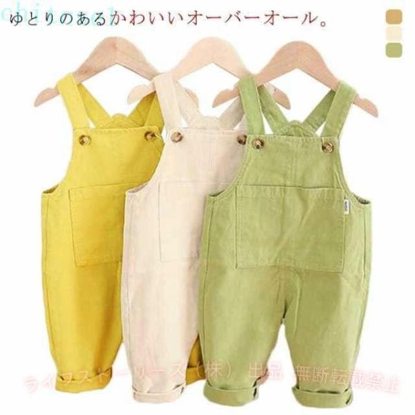 ゆとりのあるかわいいオーバーオール。  ゆったりシルエットでキッズの動きを妨げずストレスフリーです。  程良い厚みでロングシーズン着用できるのも嬉しい一枚。  いつものトップスを合わせるだけでかわいいコーデが完成！  女の子も男の子も楽しめ...