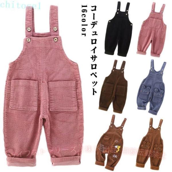 男女兼用の可愛いオーバーオールです。 可愛くてファッションなデザインで、お手持ちの服と組み合わせることも簡単、着回し力が高いアイテム。 高品質の肌触りのよい素材で作られ、着心地抜群！ 日々のお出かけから、通学通園まで幅広いシーンにお使い頂け...