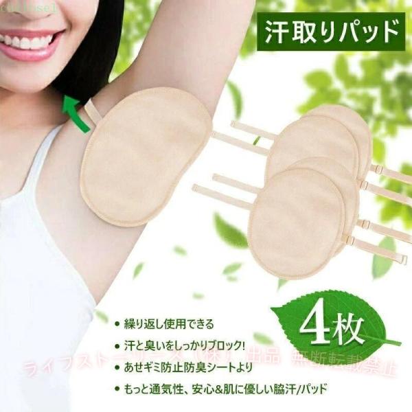 商品詳細   商品紹介    脇汗パッド 肩に着ける 汗脇パッド 汗取りパッド 脇さらり あせジミ防止?防臭シート ワキ汗対策 洗える 汗脇 速乾 汗取りインナー 4枚入れ   ご注意    ●サイズ詳細等の測り方はスタッフ間で統一、徹底は...