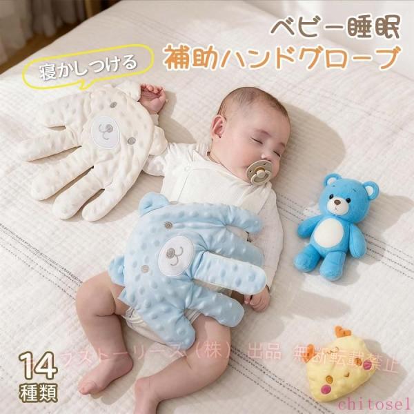 電動指が動くぬいぐるみクッション ~ 赤ちゃんの安心な眠りと成長を優しくサポート   【商品コンセプト】   赤ちゃんの健やかな成長に欠かせない「安心感」と「安らかな眠り」をサポートする、画期的な電動ぬいぐるみクッションです。   最新の機...
