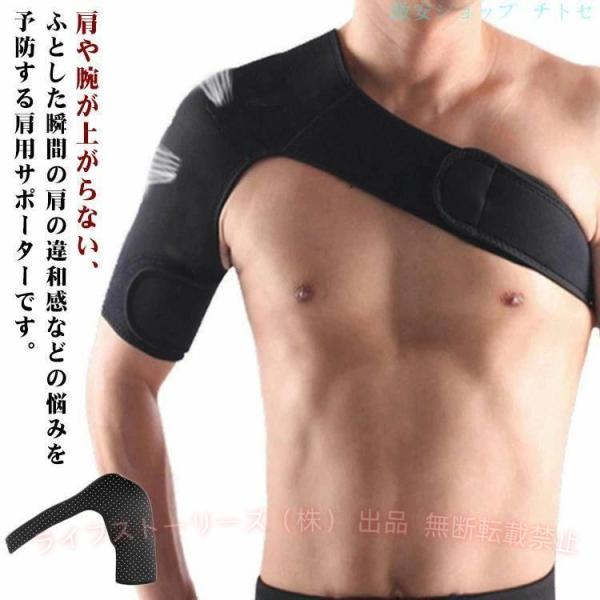 ■肩や腕が上がらない、ふとした瞬間の肩の違和感などの悩みを予防する肩用サポーターです。  ■伸縮性のあるサポーターで肩と二の腕をしっかり覆い圧迫します。  ■日常の悩み以外に、ゴルフや野球等、スポーツ時の肩の保護のための着用もおすすめします...