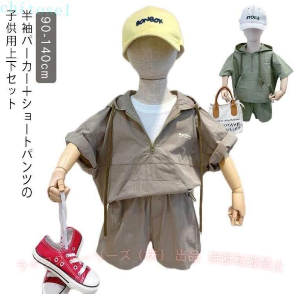 半袖パーカー＋ショートパンツの子供用上下セット 夏に最適ひんやり薄手の素材を採用する。ストレスフリーな着心地を実現。 フェイクレイヤードデザイン、おしゃれシルエットを演出する。 パンツはウェストゴム仕様で動きやすさ抜群。 男の子にも女の子に...
