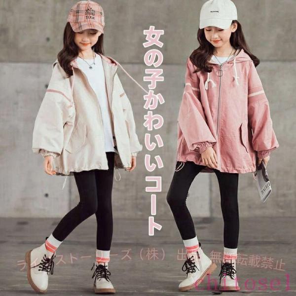 女の子のかわいいコート!!柔らかいのな着用感、肌に優しいです。  カジュアルで着やすいジャージ登場！カッコよく着こなせます！動きやすくて、スポーツ用としてはもちろん、普段着や部屋着、アウトドアにもおすすめ！  フードは固定式。オールシーズン...