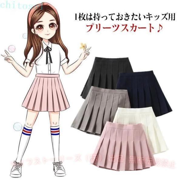 1枚は持っておきたいキッズ用プリーツスカート? 安心感のある裏地付き！ シワになりづらく、汗をかいてもドライタッチなのでサラッとした着用感をキープ。 バックウエストゴムでストレスフリーに着用可能。 コーディネートも使いやすく活躍の幅広し! ...