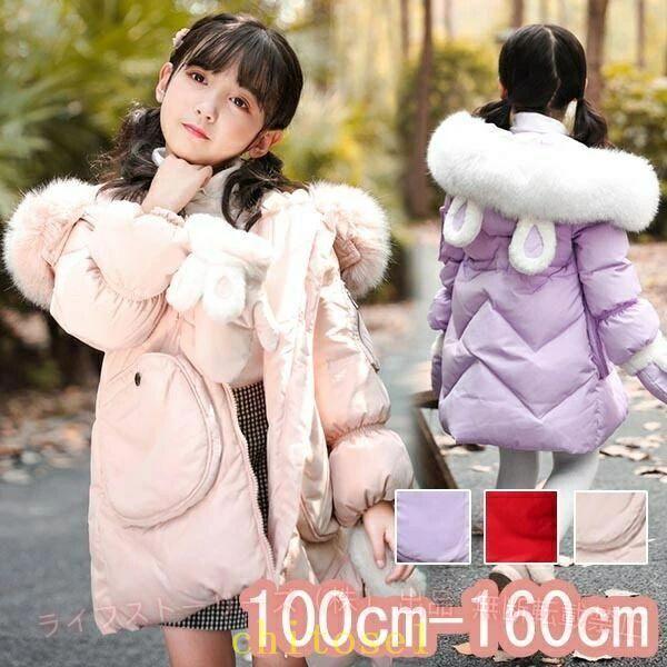 似ている商品をPICKUP！ ＊.*&amp;amp;#xA673; ダウンコート 子供服 女の子 90％ダウン ダ10,980円 ダウンコート 子供服 女の子 ダウンジャケット9,980円 ダウンコート女の子 男の子 ダウンジャケット 8...