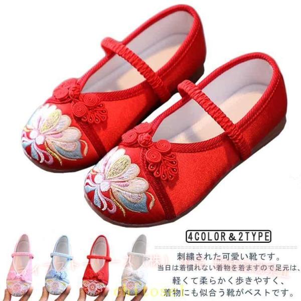 刺繍された可愛い靴です。当日は着慣れない着物を着ますので足元は、軽くて柔らかく歩きやすく、着物にも似合う靴がベストです。  七五三の女の子の3歳の時には三つ身の被布着物を着ますが、まだまだ小さいので履きなれない草履を嫌がることもあります。 ...
