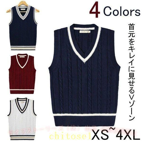 似ている商品をPICKUP！ ＊.*&amp;amp;#xA673; スクールベスト ベスト 制服 女子 Vネック 2,680円 スクールニットベスト スクール ベスト Vネッ3,130円 L  定番のセーター 無地 スクール ニットベ2,...