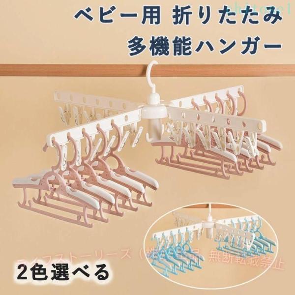 材質：高品質PP サイズ：65 * 19センチメートル 色：ピンク/ブルー 洗濯バサミ：24   【360°の回転は】衣類の乾燥度合いをスピードアップすることができ; 鋸歯状の形状の大きなクランプ力は風が来ても、それがしっかりとクランプする...