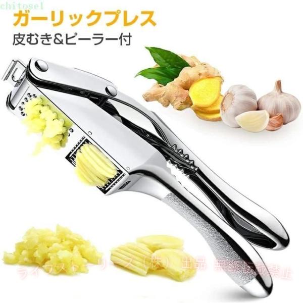 ガーリックプレス【皮剥きシリコン付】ガーリックプレス みじん切り器 手動 ステンレス にんにく潰し ニンニク潰し ガーリック プレス おろし器 ガーリックツイスト クラッシャー にんにく にんにく絞り にんにくつぶし ニンニクつぶし 食洗器...