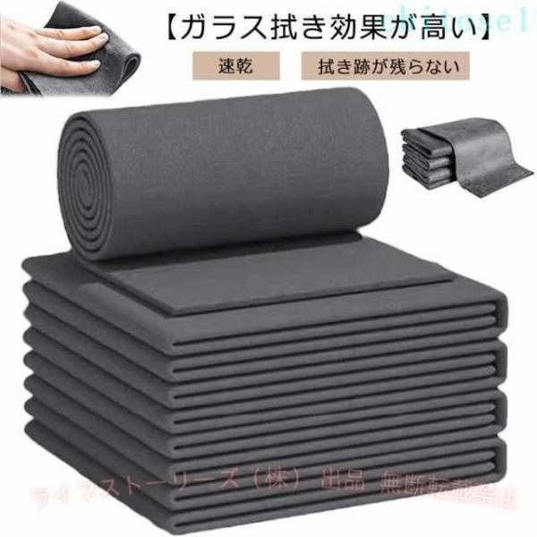 商品説明   商品詳細    【商品説明】   【ガラス拭き効果が高い】   オリジナルの強力吸水超微細繊維で作られた吸水布巾は、通常の布巾と異なり、「透かしが残らない」のが本布巾の利点であり、冬季や梅雨時期に窓、浴室、キッチンのカビ対策と...