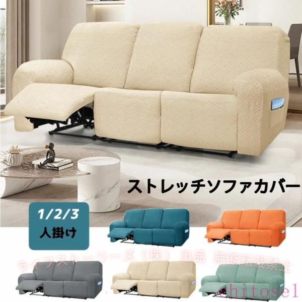 商品名：ソファカバー    素材：ポリエステル    サイズ： 3人掛け 2人掛け 1人掛け    セット内容：1人掛け (４セット）、2人掛け (6セット） 、3人掛け (8セット）    カラー：グレー、ダークグレー、オレンジ、ブルー、...