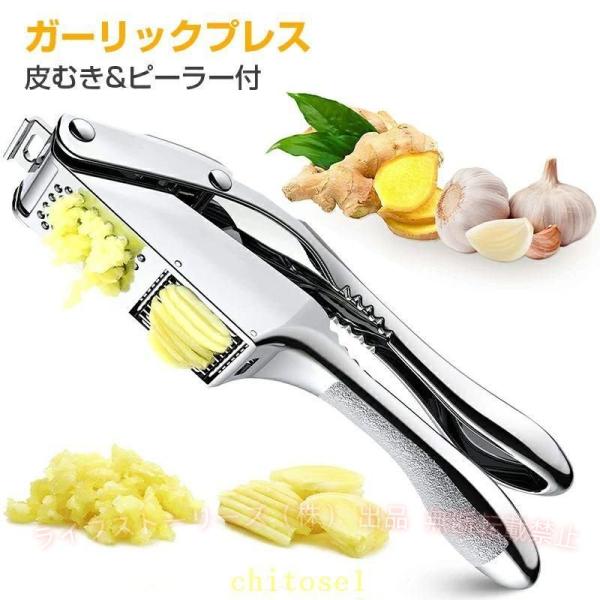 ガーリックプレス【皮剥きシリコン付】ガーリックプレス みじん切り器 手動 ステンレス にんにく潰し ニンニク潰し ガーリック プレス おろし器 ガーリックツイスト クラッシャー にんにく にんにく絞り にんにくつぶし ニンニクつぶし 食洗器...