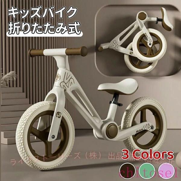 子どもの「心と身体の成長」を支えるパートナー  このキックバイクは、楽しみながら自然に体幹力、バランス感覚、メンタル力を養います。挑戦と成功の繰り返しが、お子様の自信と精神的強さを育みます。  最大の特長：驚異の軽さと圧倒的な耐久性  革命...