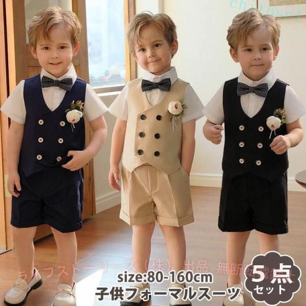 商品説明 商品名  夏にぴったりの半袖半パン   かっこいいデザインのフォーマルスーツですし、   高級感があるので、入園式にも発表会にも！ぴったり   シャツ、パンツ、ベスト、蝶ネクタイ、コサージュがセットになっており、   統一感あるお...