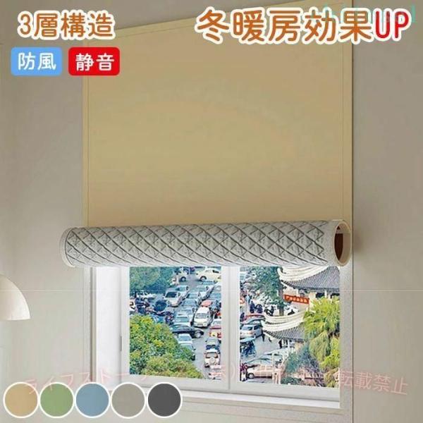 商品詳細       【高密度織り素材】：高品質のポリエステルを使用し、高密度織りの製法により外部の騒音を効果的に遮断し、静かで快適な居住空間を提供します。   【三層構造の厚みのあるデザイン】：立体的なパッド入りの三層構造は、遮光性だけで...