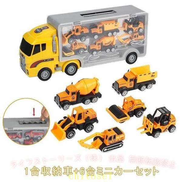 1台収納車6台ミニカーセット 運搬車 働く車 おもちゃ トイカー 車 おもちゃ 大きめ 工事カー 合金 作業車両 建設車両 火事車 警察車 ミリタリー